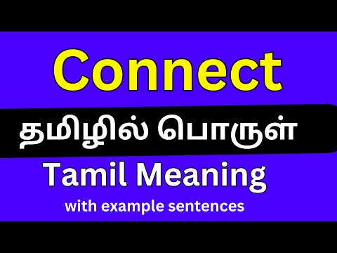 Connect meaning in Tamil/ Connect தமிழில் பொருள்