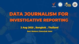 พิธีมอบรางวัล | DATA JOURNALISM FOR INVESTIGATIVE REPORTING | 2 ส.ค. 68 ...