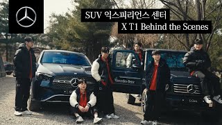 [잡담] T1 SUV Cetner 비하인드 영상 - 인스티즈(instiz) T1 카테고리