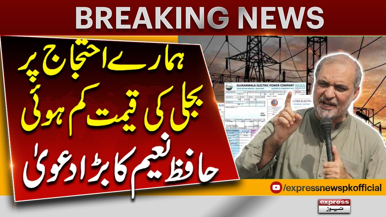 Express News | Express News Urdu | Latest Urdu News