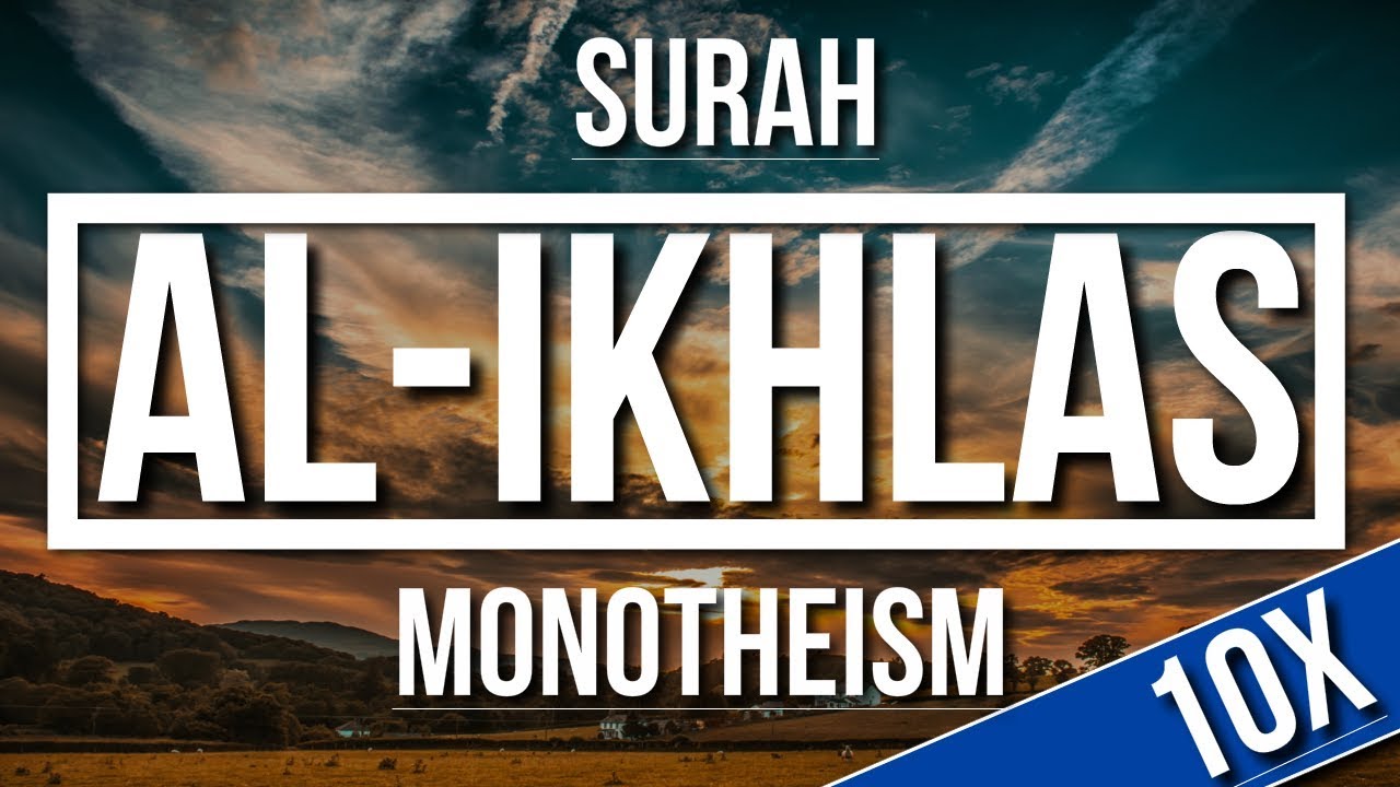 Surah Al Ikhlas Powerful Quran Recitation With English Translation