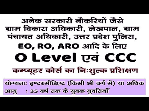 Free CCC Course Online Registration, DOEACC A Level, O Level
