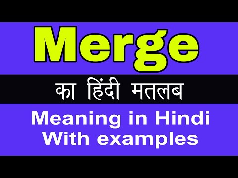 Merge Meaning in Hindi/Merge ka Matlab kya Hota hai