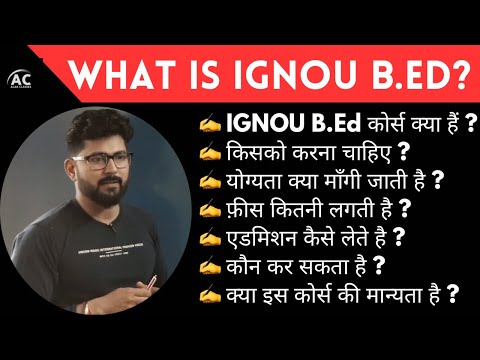What is IGNOU B Ed ? || IGNOU B.Ed Kya hai ? || Is Ignou B.Ed Valid or Not ? || Ignou BEd 2024