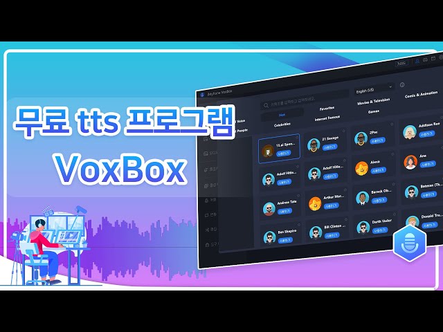 TTS 뜻 및 tts 프로그램/사이트/어플 추천【조작간단】