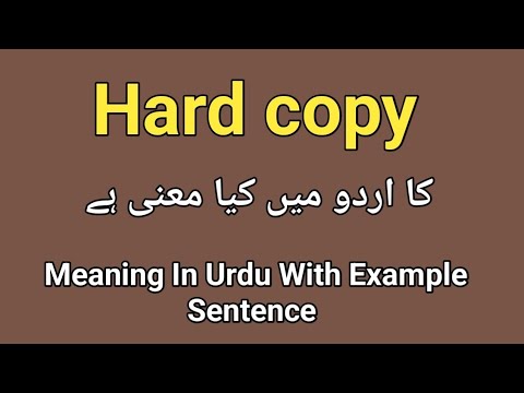 Hard copy meaning in urdu |english |hard copy meaning |hard copy k kia matlab hai