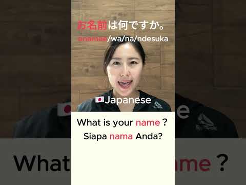 お名前はなんですか? #jepang #bahasajepang #belajarbahasajepang