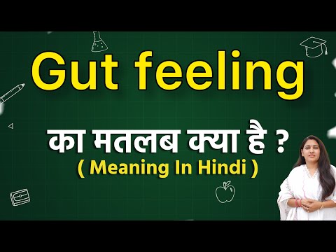Gut feeling meaning in hindi | gut feeling ka matlab kya hota hai | word meaning in hindi