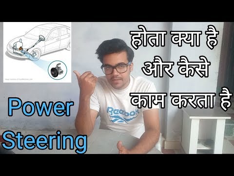 Power steering working explained in Hindi