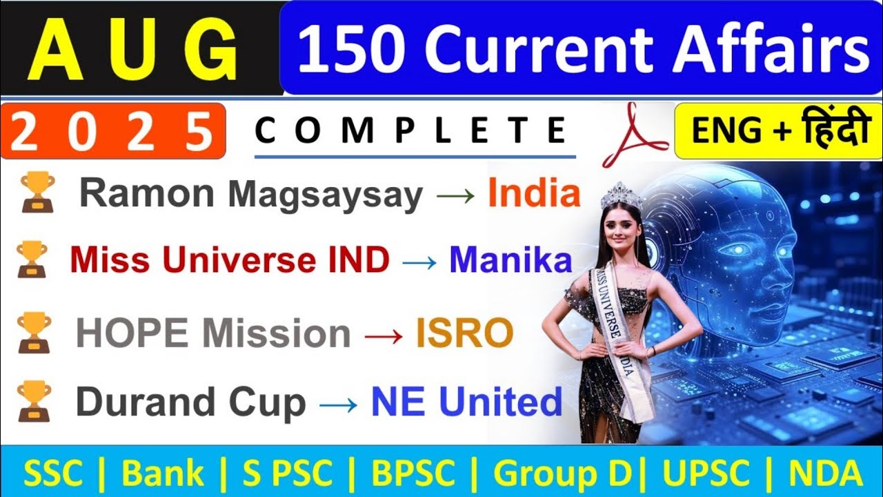 AUGUST 2025 CURRENT AFFAIRS | TOP 150 AUGUST CURRENT AFFAIRS | AUGUST 2025 MONTHLY CURRENT AFFAIRS |