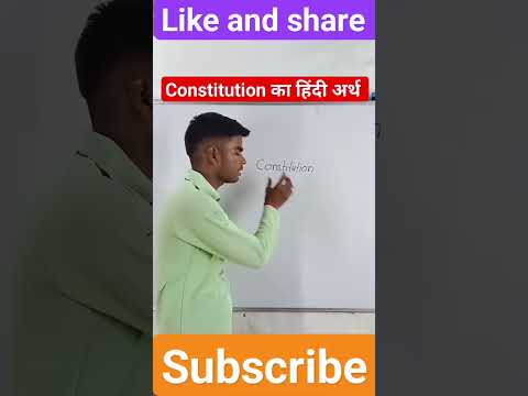 Constitution meaning in hindi | constitution ka Hindi Arth | #viral | #shorts | #constitution