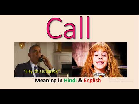 Call Meaning in Hindi & English