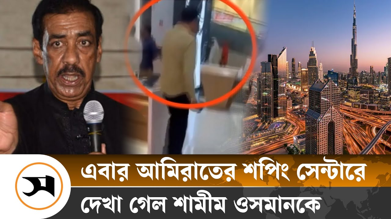 SAMAKAL | GET THE LATEST ONLINE BANGLA NEWS