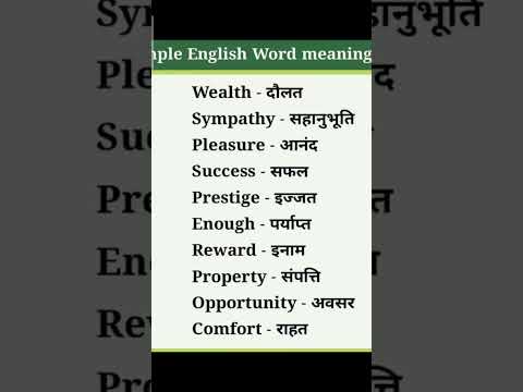 word meaning english grammar English language along english grammar English dictionary #virlshort
