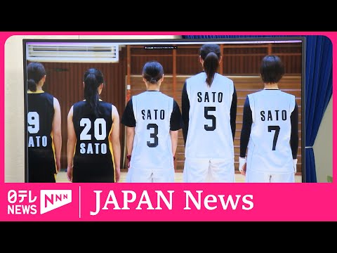 All Japanese family names to become Sato 500 years from now? 【EngSub】