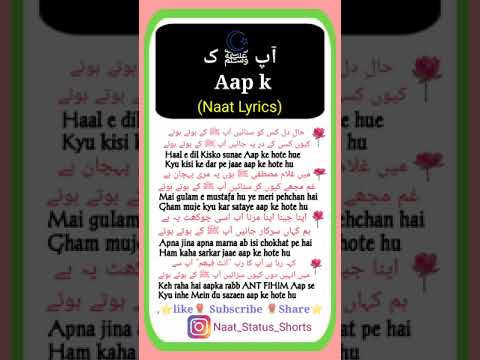 YouTube par Pehli bar Naat Lyrics in Urdu and English l New Naat Sharif whatsapp status 2021 #shorts