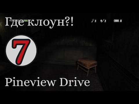 Steam Community :: Video :: Да сколько же дверей в этом особняке?! День 14-17 #7 Pineview Drive