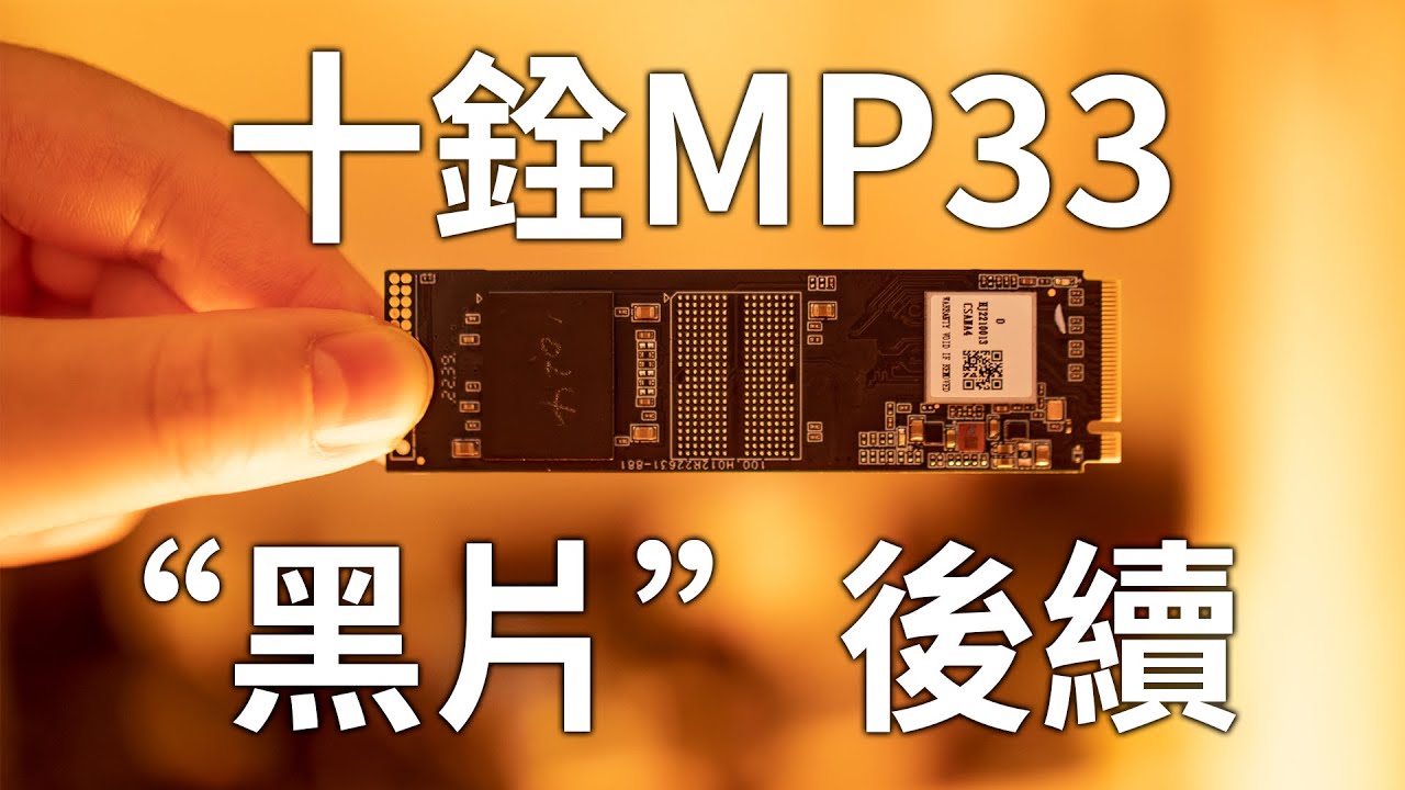 Re: [情報] mp33 pro 2tb 2188 momo - 看板PC_Shopping - PTT網頁版