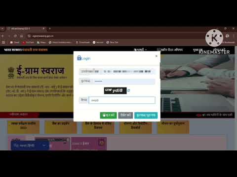 E-gram Swaraj portal se checker dhaan ki login id se agency ki payment dekhe!!!?#.....