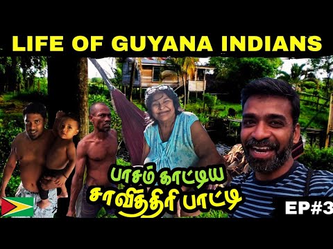 ❤️எதிர்பாராத அன்பில் குமாரு🙏 | 🇬🇾Guyana ep3