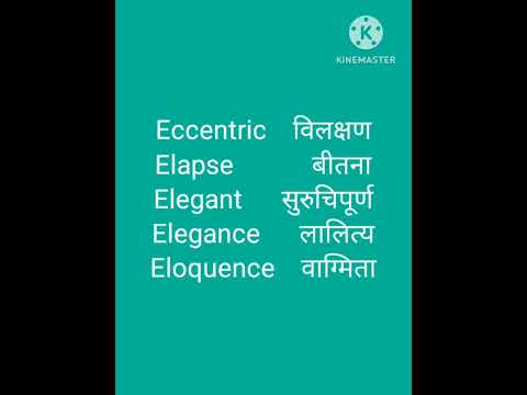 Meaning start from E