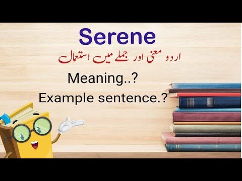 Serene meaning in urdu |Serene with sentence example | Serene ka urdu m kia mtlab hta hai