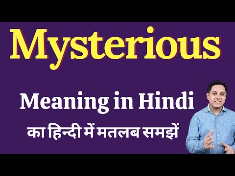 Mysterious meaning in Hindi | Mysterious का हिंदी में अर्थ | explained Mysterious in Hindi