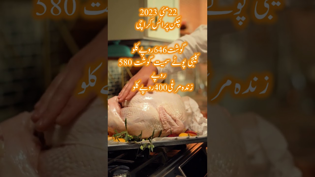 Chicken Prices Karachi 22-5-2023