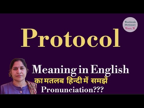 protocol meaning l meaning of protocol l protocol ka hindi mein kya matlab hota hai l