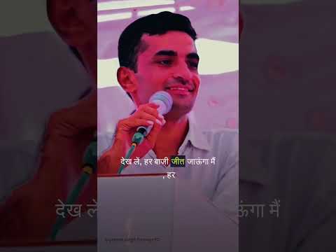 हर बाजी जीत जाऊंगा मैं - motivational shayari by Ganpat Singh Rajpurohit sir #historypoint #success