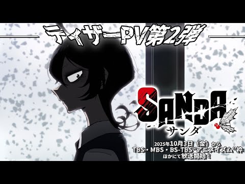 TV Anime “SANDA” Teaser PV #2!