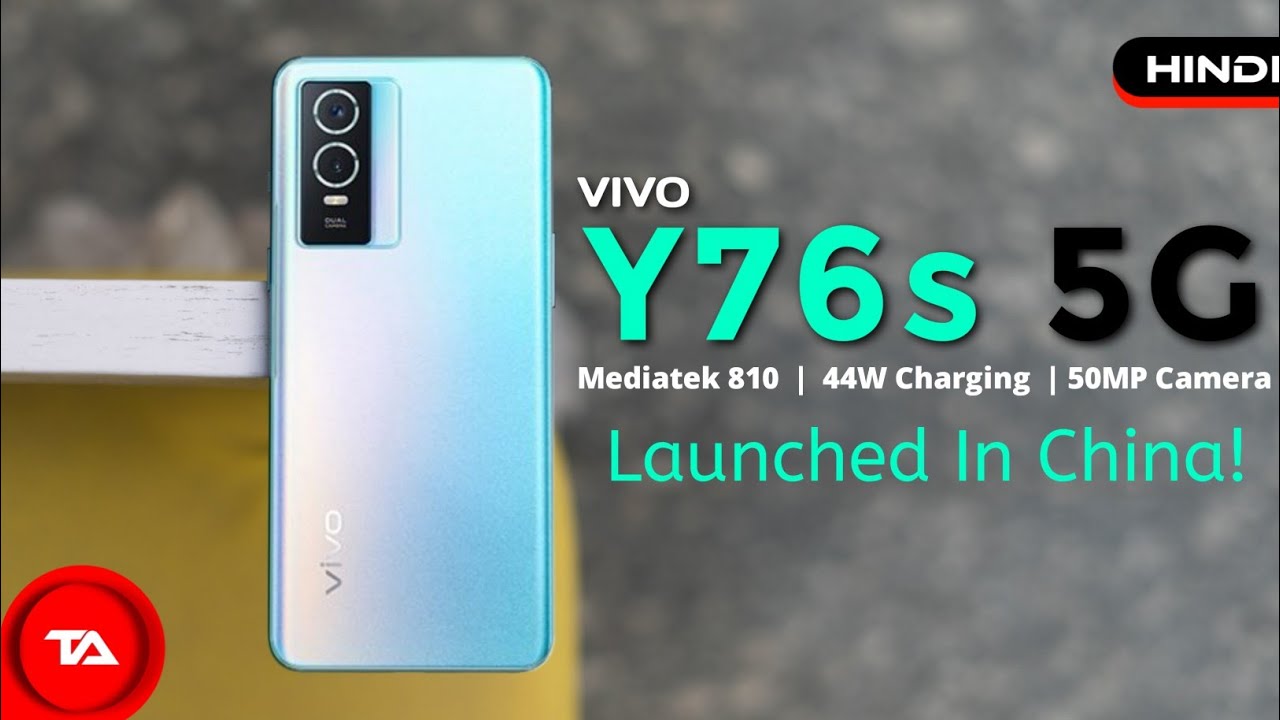 VIVO Y76s 5G - Launched In China | Official Specifications | Price | Review | Vivo Y76s India Launch