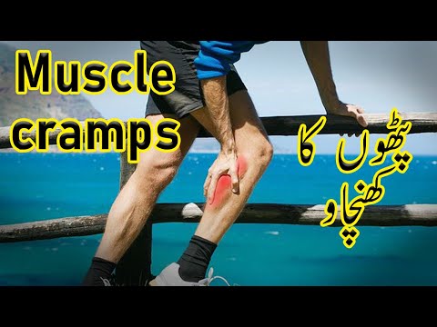 Muscles cramps (Urdu/Hindi)