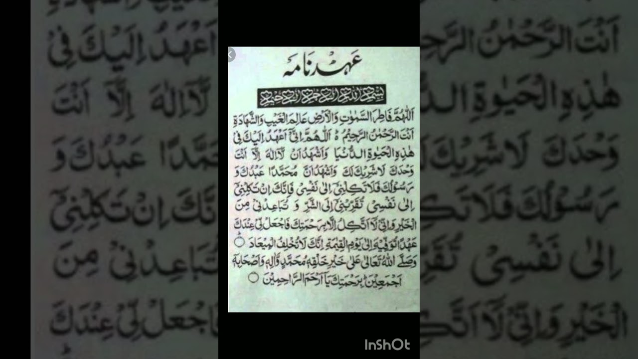 Ahad nama tilawat# ahad nama