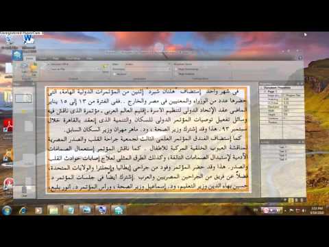 convert arabic scanned pdfs to word document quickly
