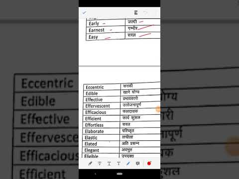 Some useful Adjective beginning with (E)