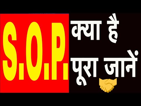 what is S.O.P. | SOP in Hotel Industry | SOP Kya Hai | importance of SOP