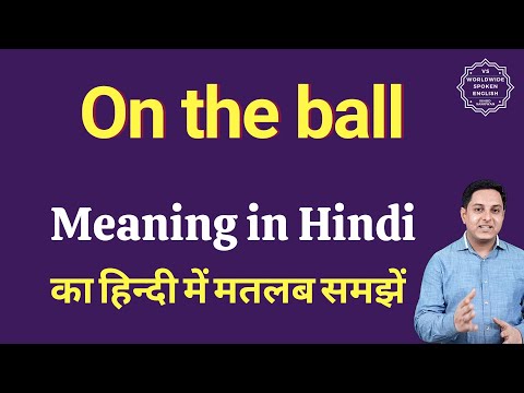 On the ball meaning in Hindi | On the ball ka matlab kya hota hai | Spoken English Class