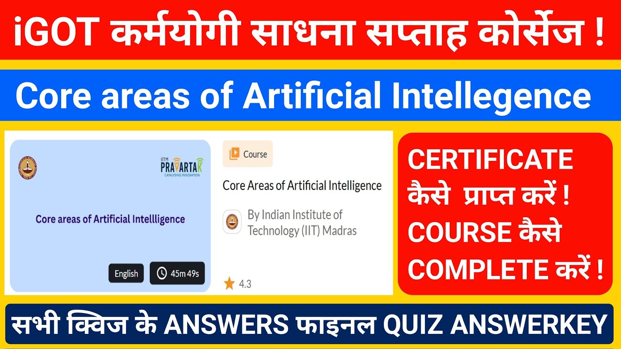 Core Areas of Artificial Intelligence | Karmayogi Sadhana Saptah Answer Key | AI Course Quiz Answers