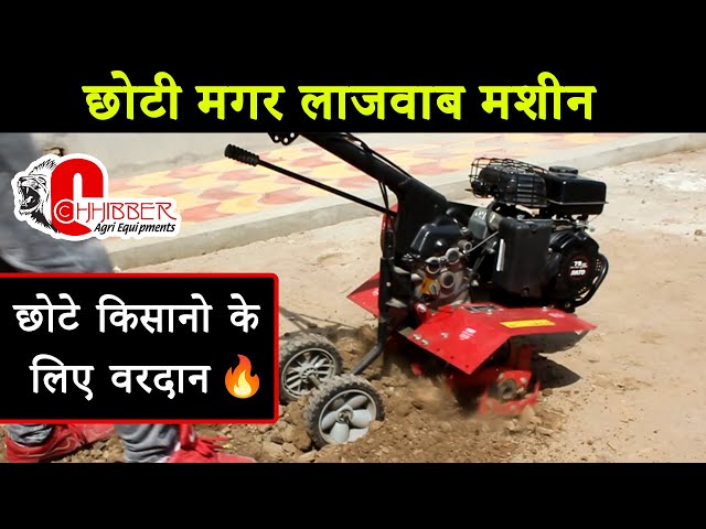 Power Weeder - 9 HP Power Weeder Manufacturer from Kot Kapura