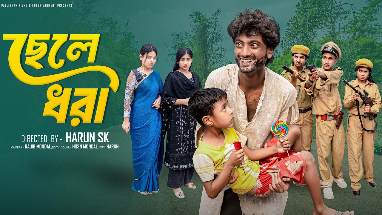 ছেলে ধরা  । Chele Dhora। Bangla Samajik Natok  l  Riyaj & Tuhina  l  Palli Gram TV Official