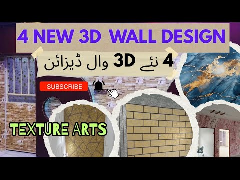4 3D New Wall Design
