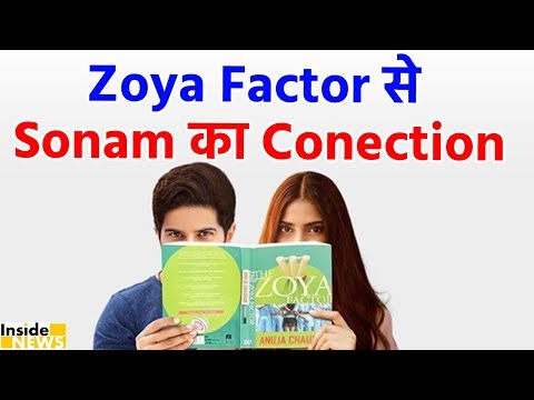 जानिए क्या है Zoya Factor से Sonam का Conection, Twitter पर कर रही है Trend