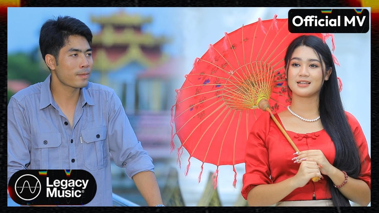 SAN PIN SHAY LAY NAE CHIT YA THU by Nay Htet from Myanmar [Burma ...