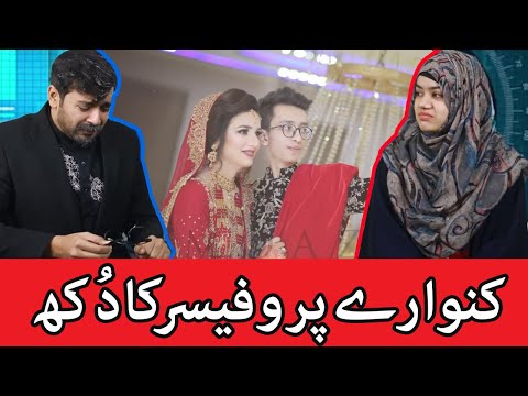 Professor Kunwara , Dukhon ka mara | Umar Saleem | Urainib Abbas | IM Tv