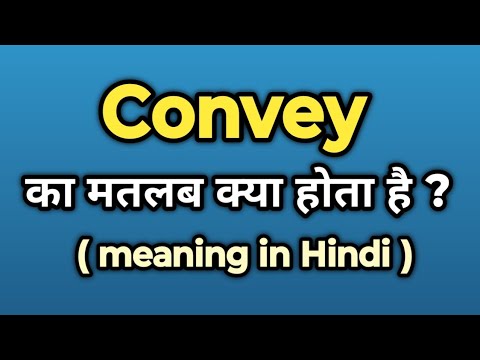 Convey Meaning in Hindi || Convey Ka Kya Matlab Hota Hai | Words Tube