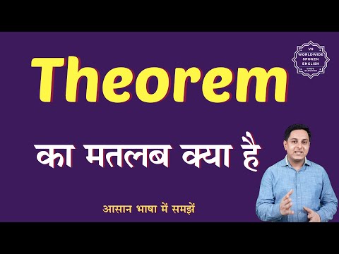 Theorem meaning in Hindi | Theorem ka matlab kya hota hai | English to hindi