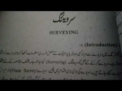 Surveying || Survey Ki Tareef || Survey Defination