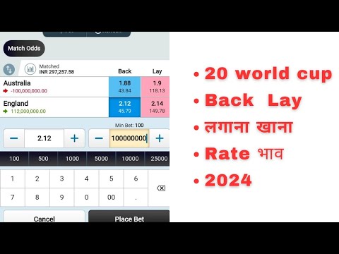 Back or lay betting in hindi || Khai Lagai kya hai || Back Lay kya hota hai || @MoneyMakres238