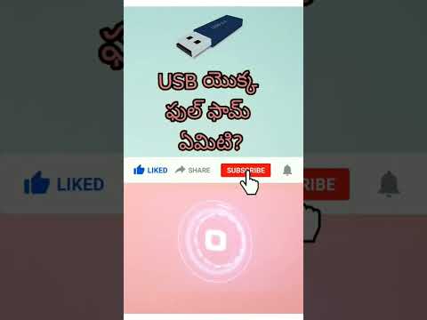 USB FULL FORM